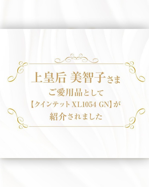 LineArt Charmant(ラインアート シャルマン)、Quintetシリーズ限定版上皇后美智子さまが着用された話題のリムレスフレーム ...