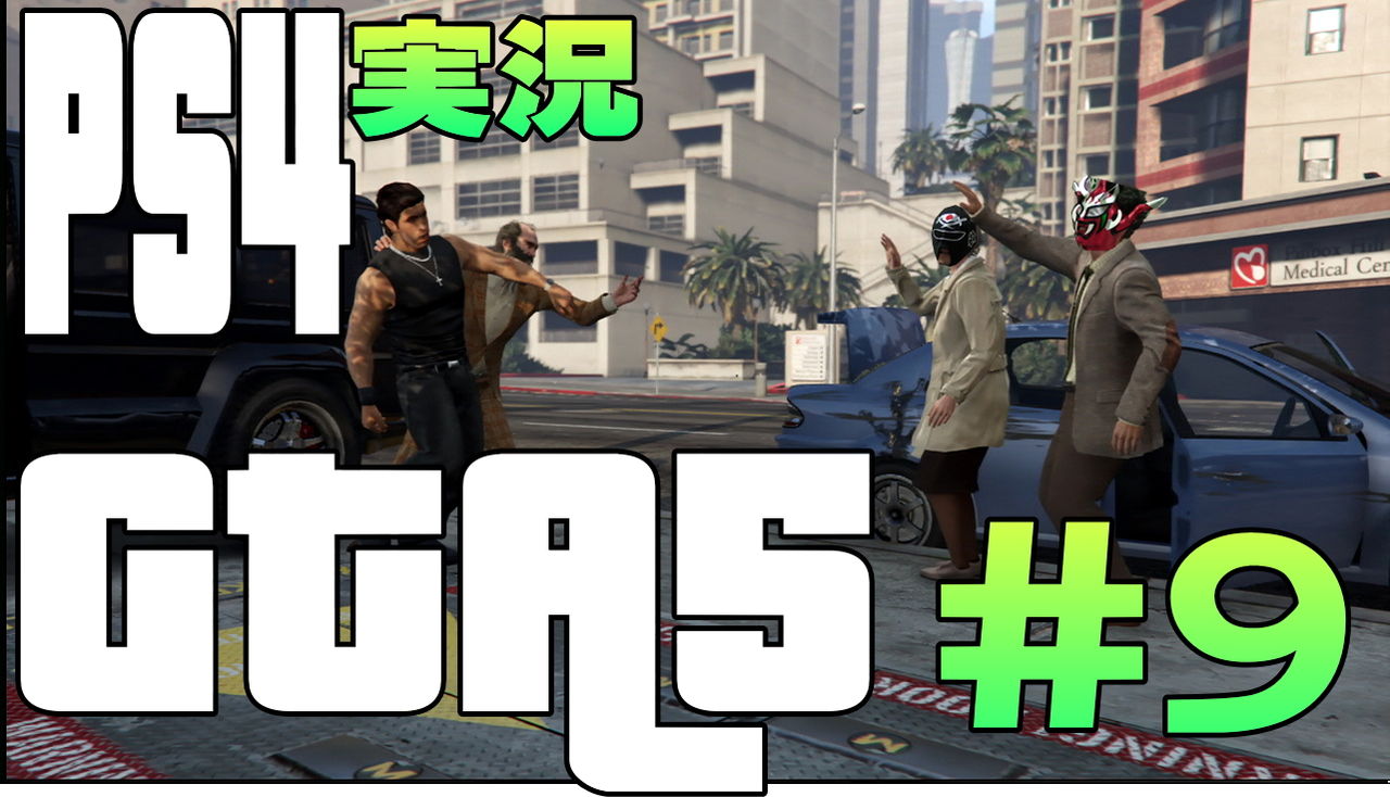 GTA5動画 まとめ : ナカムーオンライン