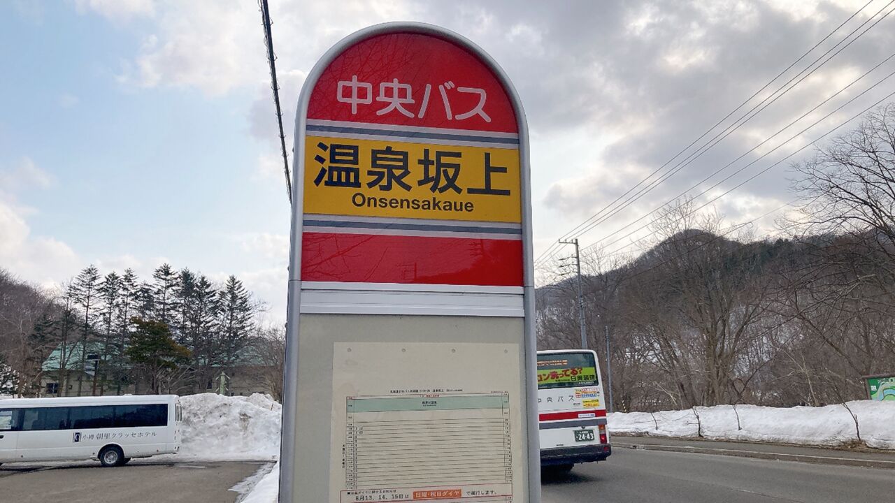 【北海道温泉旅】誕生日に小樽→朝里川温泉へ！大満喫の1泊旅レポ ⑥ : ぴぴことじゃがまるの北海道なまらうまいっしょ！