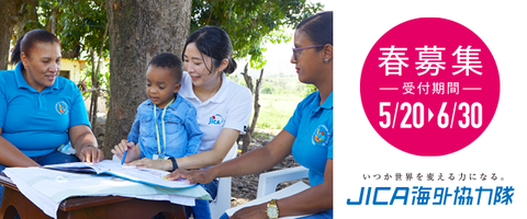 インドへの旅:No.2 JICA海外協力隊で7月にインドに行く？ 2