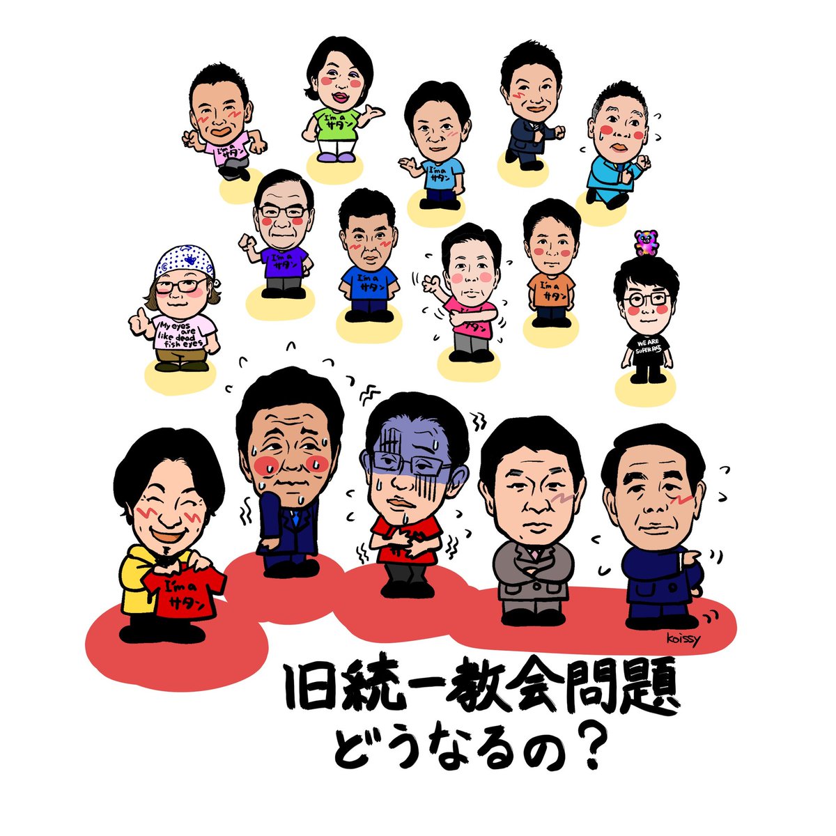 【旧統一教会】田中会長 自民党の関係断絶方針「遺憾で衝撃的」「統一地方選で教団として応援することはない」 [Hitzeschleier★] : トレンドブルー