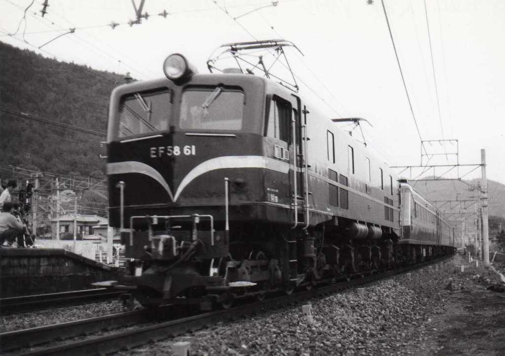 続・ロイヤルエンジン、EF58－61。 : 京都生まれの気ままな遁世僧、「今様つれづれ草」。
