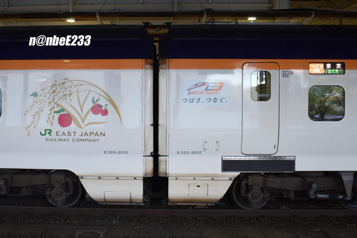 2025.09.27：E3系/2000 L72編成 つばさ156号で帰路へ | なんびーの週末鉄 Ameba館