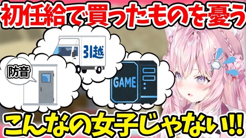 【動画】こよちゃんがHAL研究所が送る永遠の名作を満喫した模様 : なんでもvtuber news