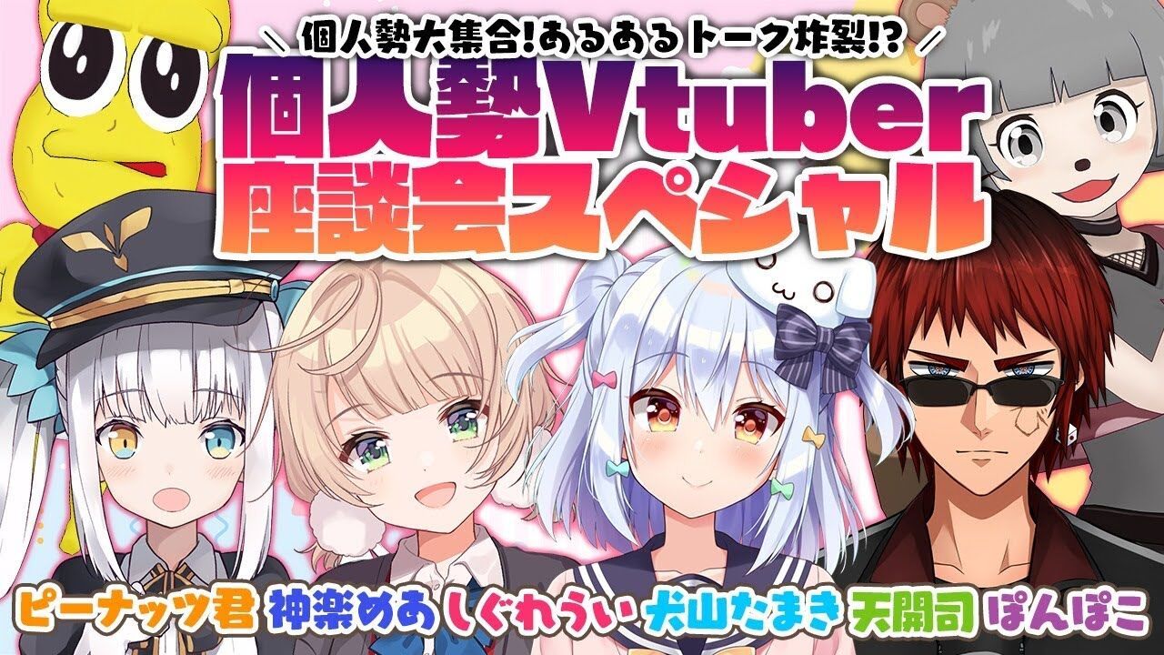 『速報』神楽めあ、犬山たまきが123で弾け飛ぶ姿がカッコいい！！ : なんでもvtuber news