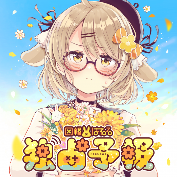 【ななしいんく】ねるちゃんがananで女性必見の話してるが : なんでもvtuber news