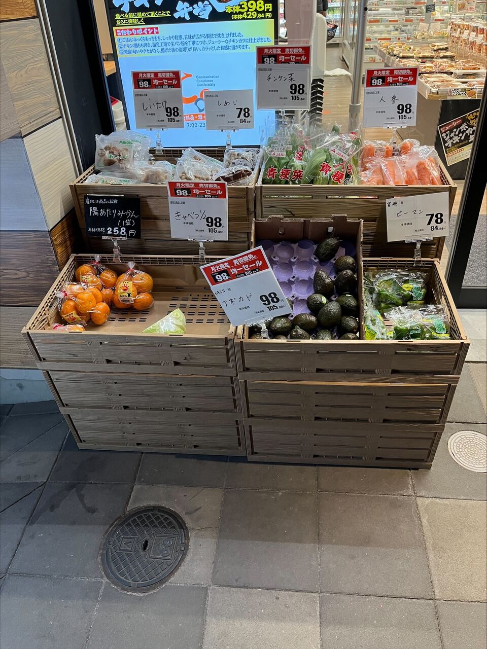 【知っ得】CoDeliなんばEKIKAN店では「野菜が安い日」がある！？！？ : 大阪つーしん -大阪市の地域情報サイト-