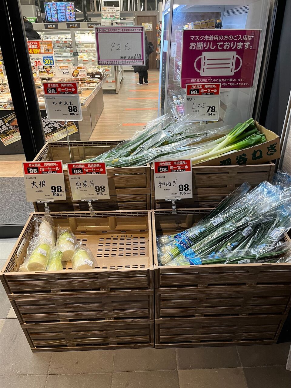 【知っ得】CoDeliなんばEKIKAN店では「野菜が安い日」がある！？！？ : 大阪つーしん -大阪市の地域情報サイト-