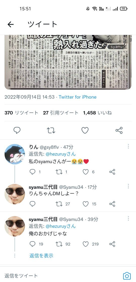 【悲報】syamu、性欲を爆発させてイメージだだ下がりして終わる : Jの番記者