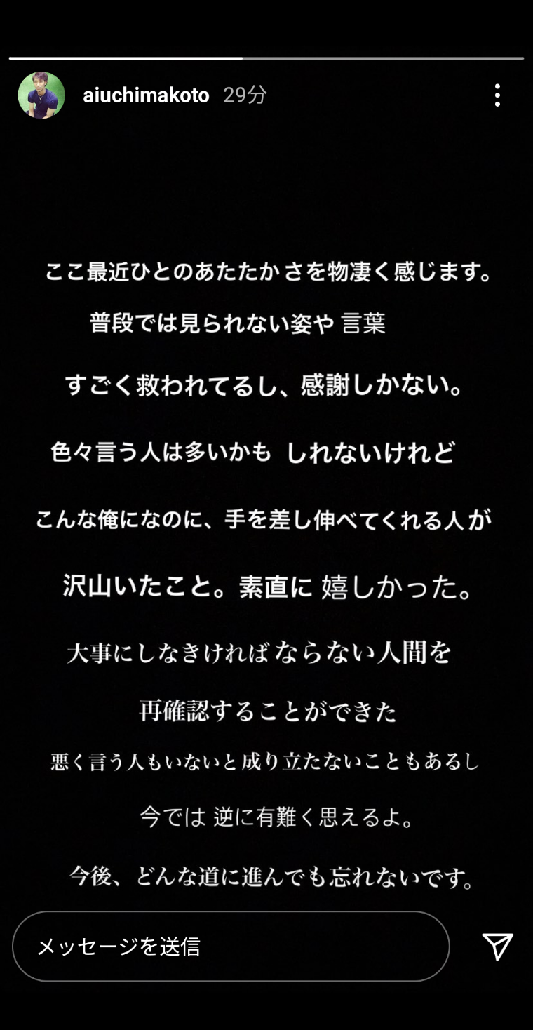 相内誠さん、意味深投稿「今後、どんな道に進んでも忘れないです」: なんじぇいスタジアム＠なんJまとめ