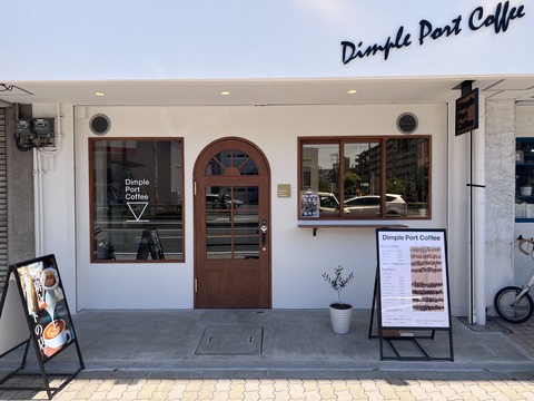 【新森古市】美しいプリンにひとめぼれ ～Dimple Port Coffee （ディンプル ポート コーヒー） : 自己中心食日記 Powered by ライブドアブログ