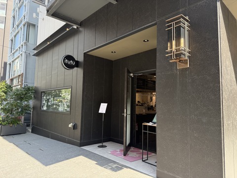 【本町】春のフレンチトースト ～CAFE itutu （カフェ イツツ） : 自己中心食日記 Powered by ライブドアブログ