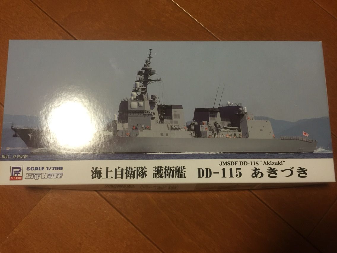 ピットロード 1/700 DD-115 あきづき レビュー : 蓼食う虫も好き好き