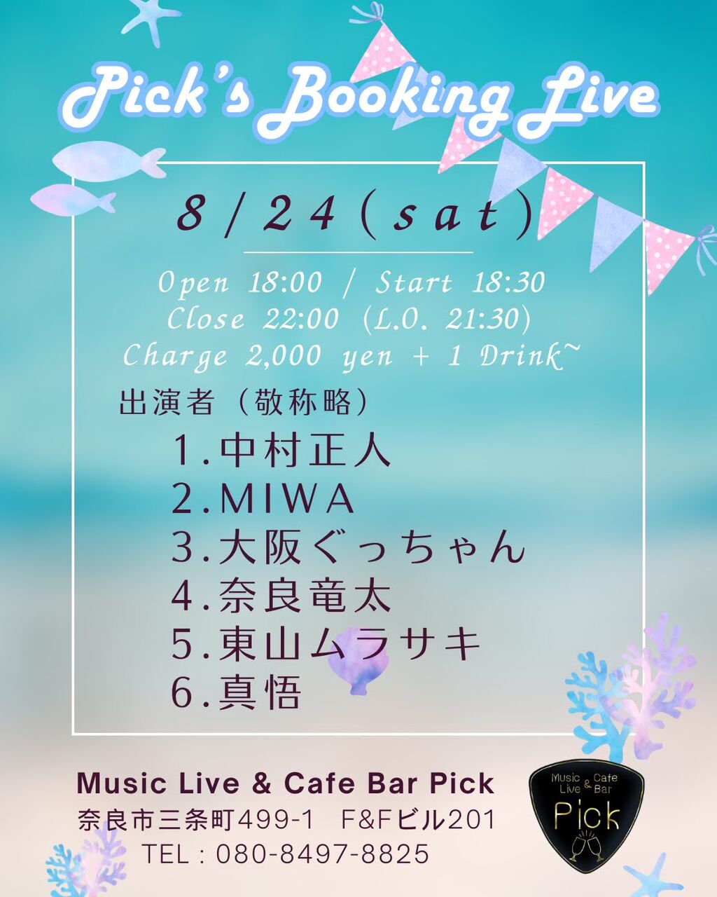 2024.8.24（土）夜の部 Pick's Booking Live : Music Live ＆ Cafe Bar Pick ライブレポート