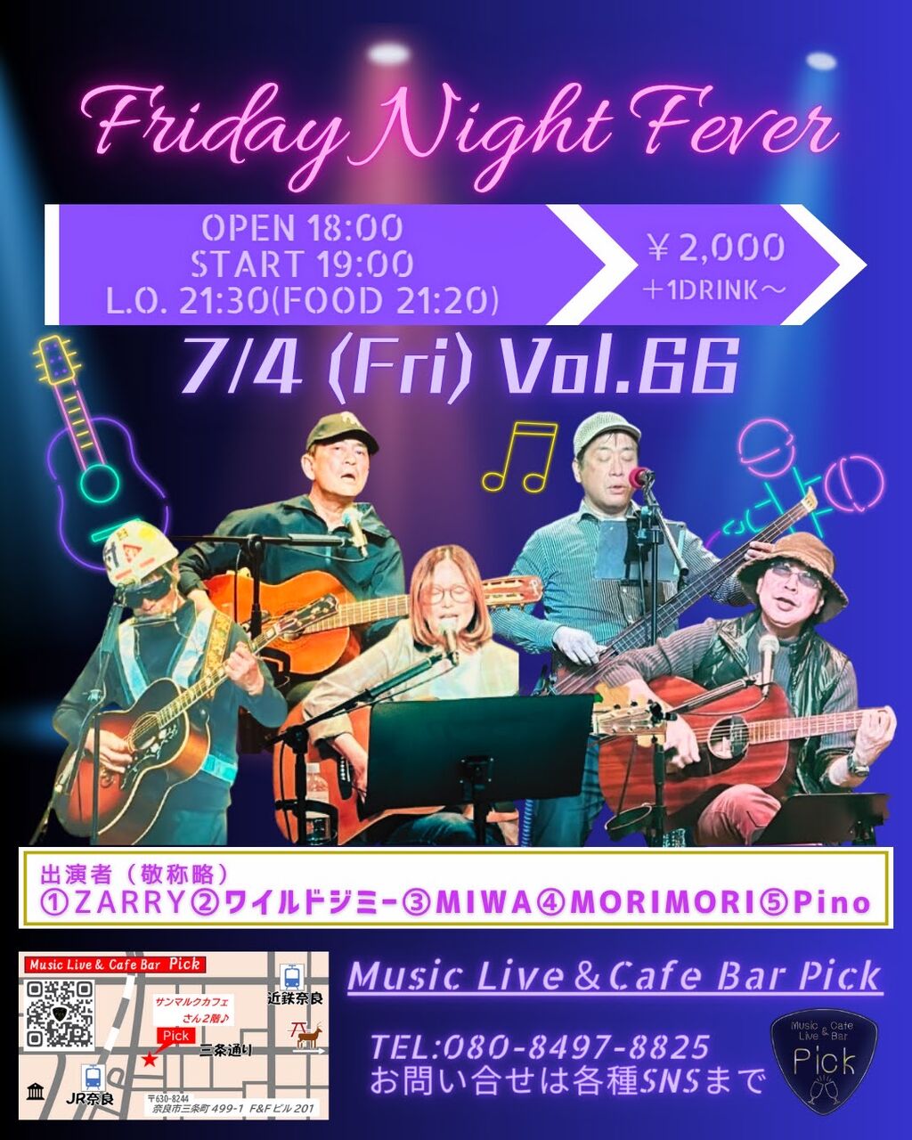 2025.7.4（金）夜の部 Friday Night Fever〜vol.66 : Music Live ＆ Cafe Bar Pick ...