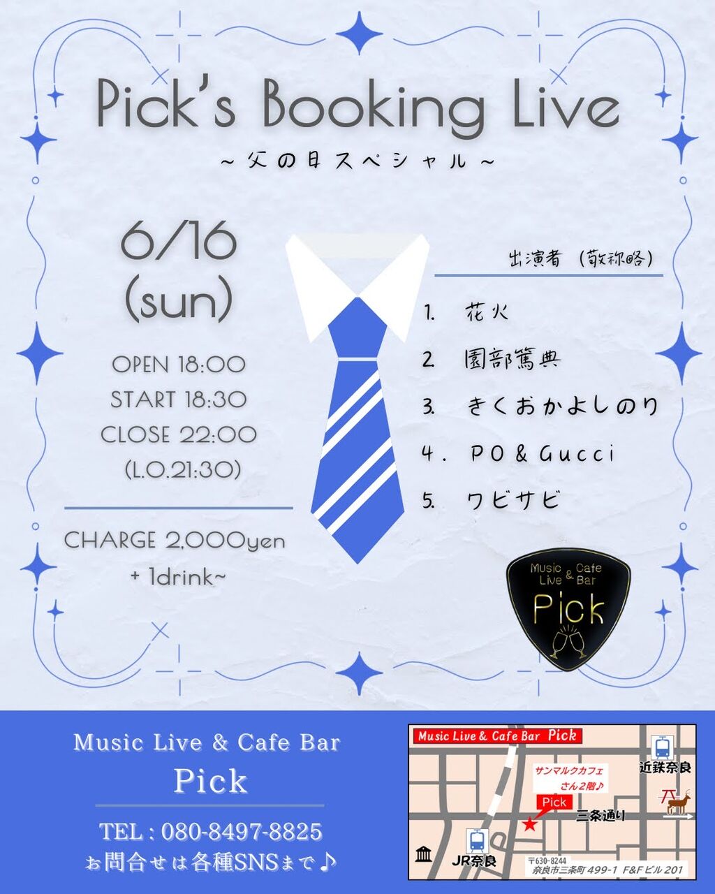 2024.6.16（日）夜の部 Pick's Booking Live : Music Live ＆ Cafe Bar Pick ライブレポート