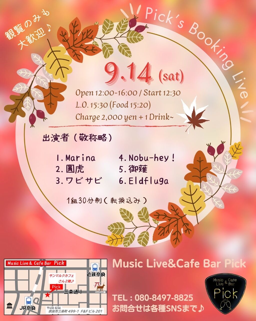 2024.9.14（土）昼の部 Pick's Booking Live : Music Live ＆ Cafe Bar Pick ライブレポート