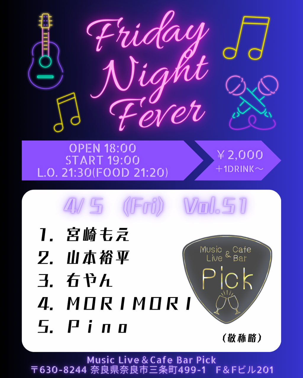 2024.4.5（金）夜の部 Friday Night Fever〜vol.51 : Music Live ＆ Cafe Bar Pick ...