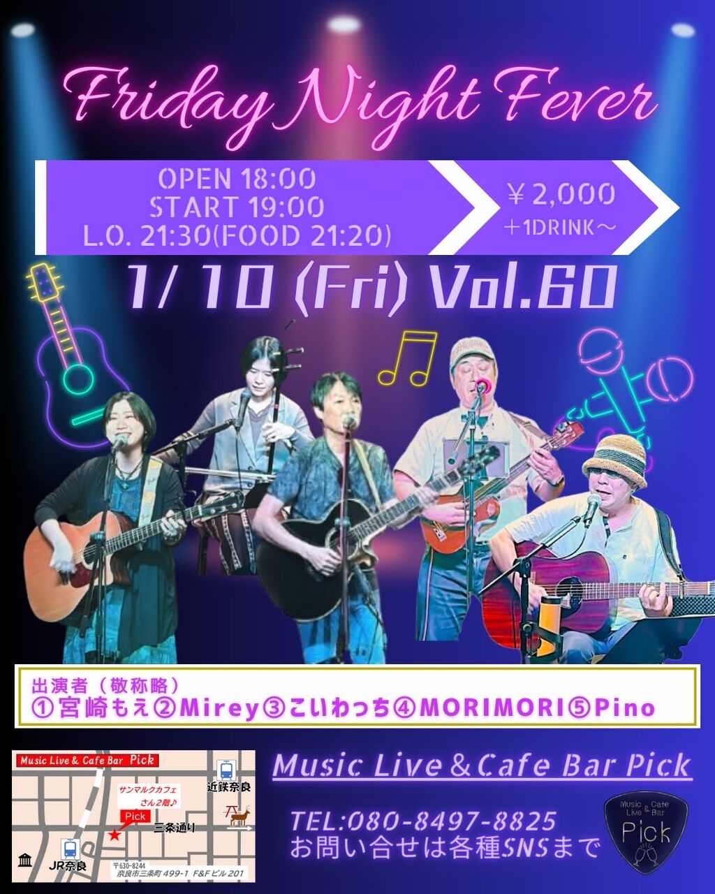 2025.1.10（金）夜の部 Friday Night Fever〜vol.60 : Music Live ＆ Cafe Bar Pick ...