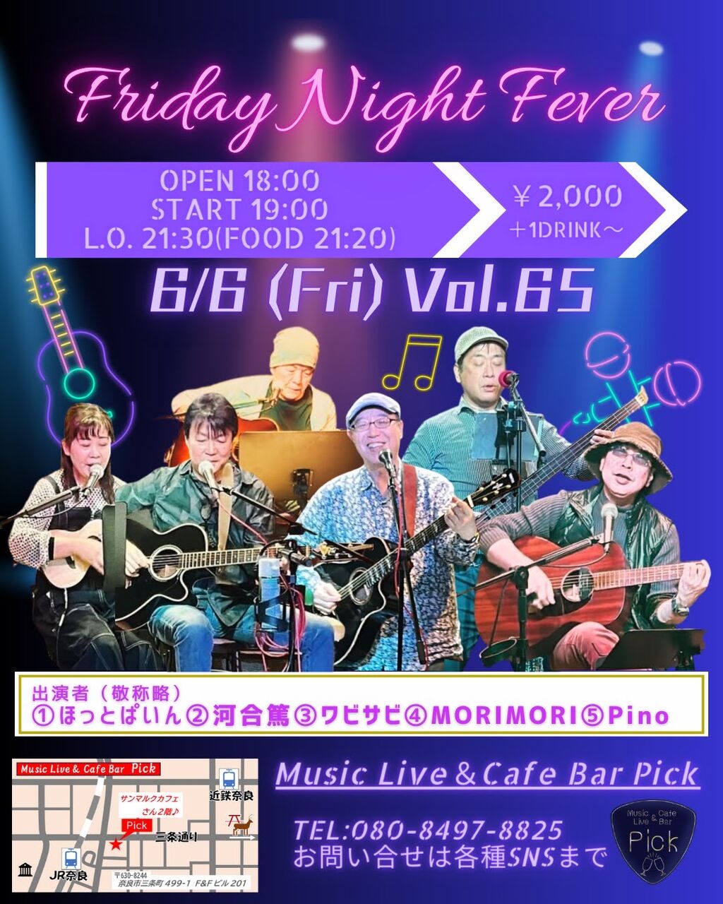 2025.6.6（金）夜の部 Friday Night Fever〜vol.65 : Music Live ＆ Cafe Bar Pick ...