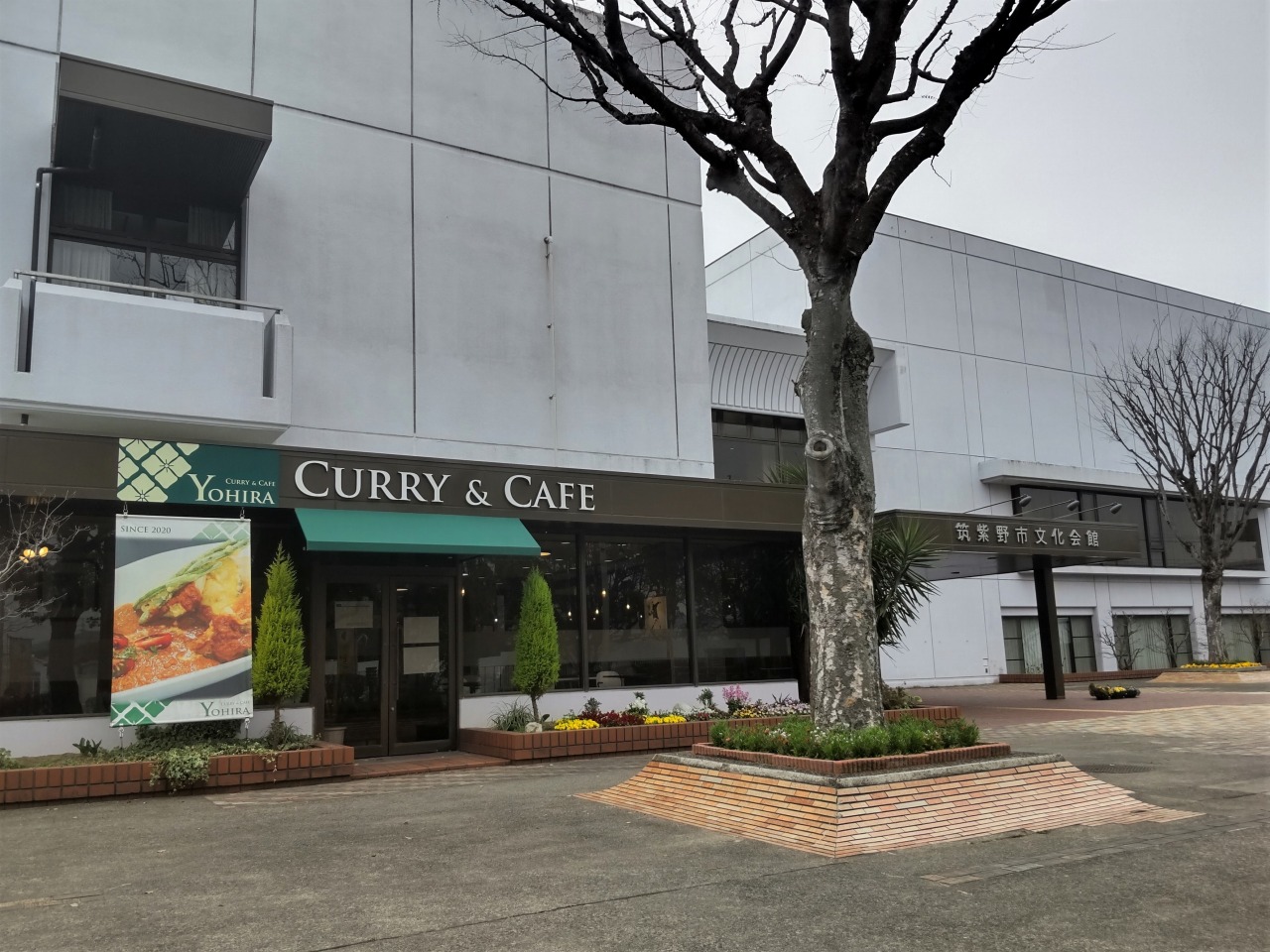 カレー＆カフェ YOHIRA 福岡県筑紫野市上古賀 : けいそんぶらぶら DoraemonHand-c6