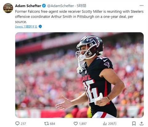 WR Scotty Millerを獲得 : Steelers 備忘録