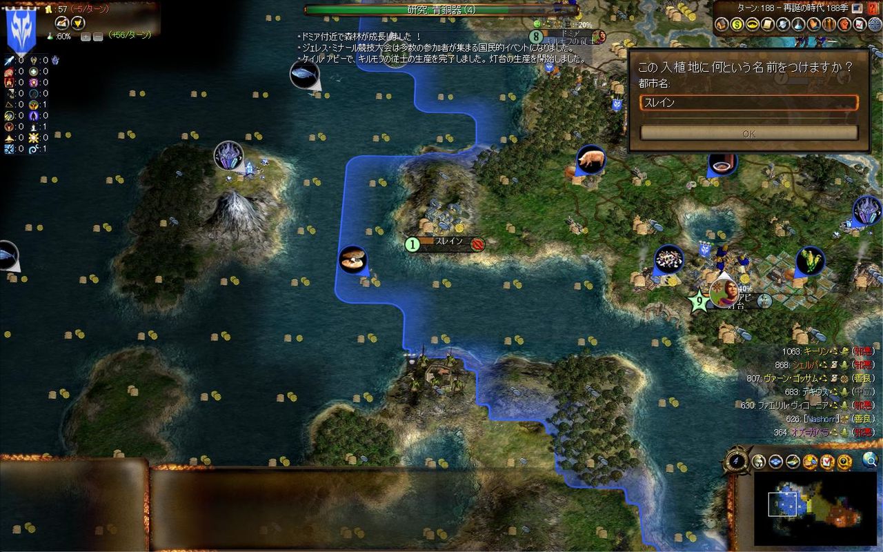 太陽とハイイロ犬！ : [civ4・FfH2] 白のエスネで皇帝パンゲア