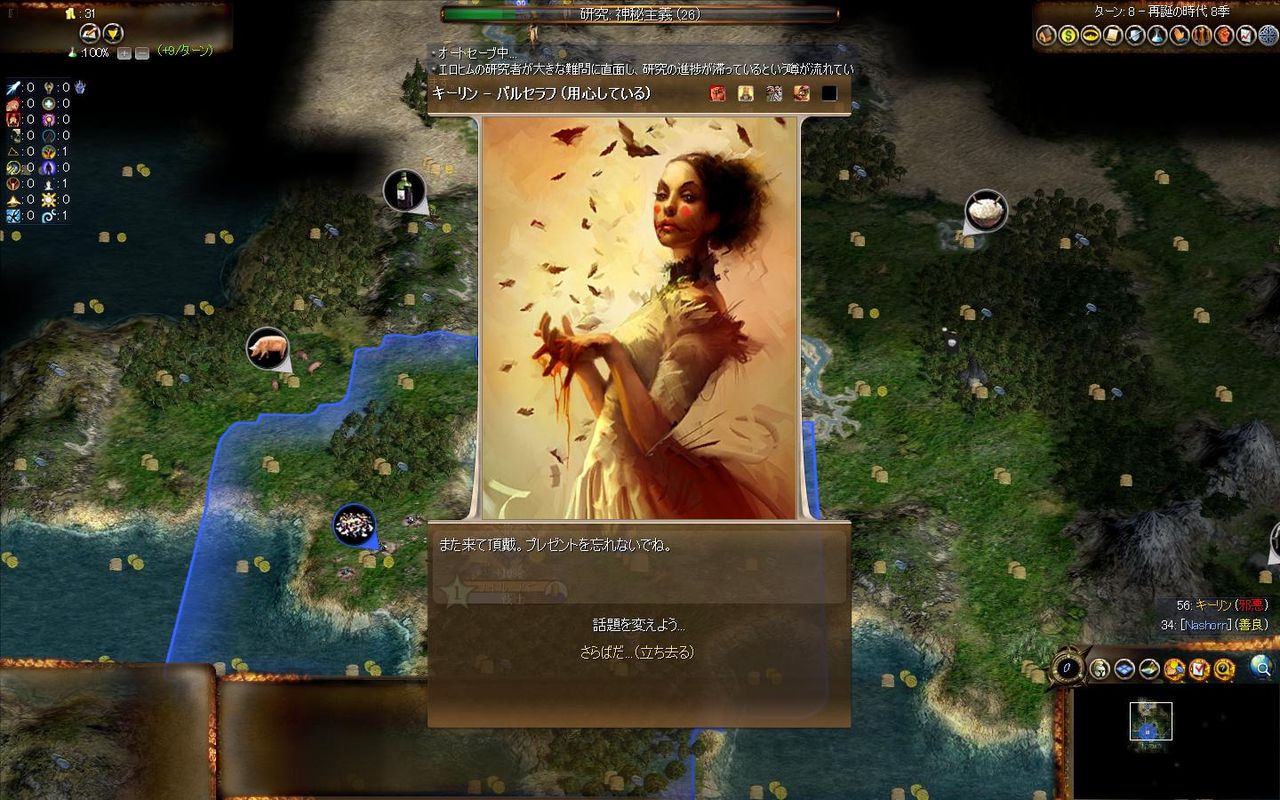 太陽とハイイロ犬！ : [civ4・FfH2] 白のエスネで皇帝パンゲア