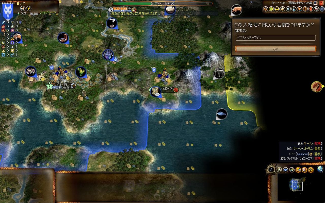 太陽とハイイロ犬！ : [civ4・FfH2] 白のエスネで皇帝パンゲア