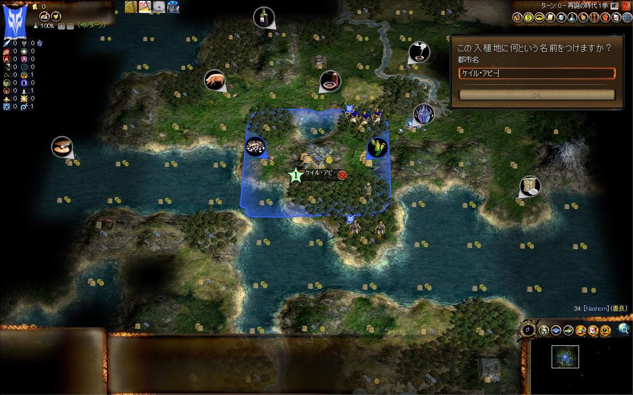 太陽とハイイロ犬！ : [civ4・FfH2] 白のエスネで皇帝パンゲア