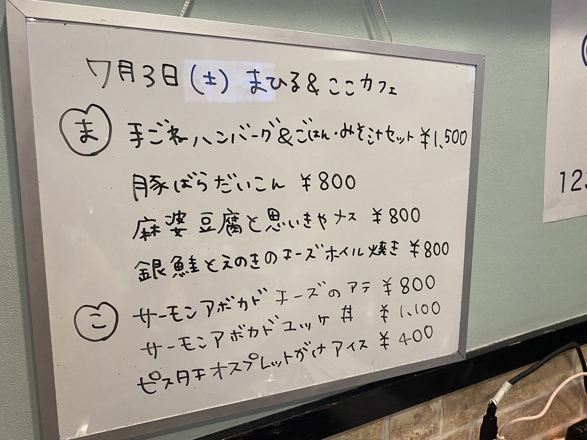 日替わりも盛りだくさん！ https://t.co/nLal... : メイド速報局