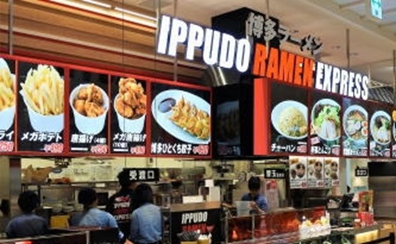 IPPUDO RAMEN EXPRESS(一風堂) LECT広島店 : 雉(きじ)も鳴かずば撃(う)たれまい