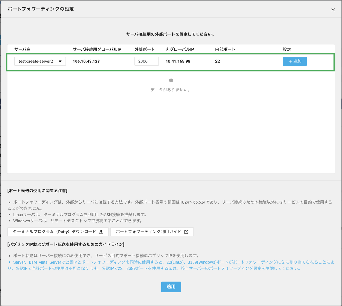 [オススメの使い方！] NAVERクラウドプラットフォームのInit-Scriptサービスを活用して, fail2banによる安全なサーバーアクセス環境を構築する : NAVERクラウドのブログ