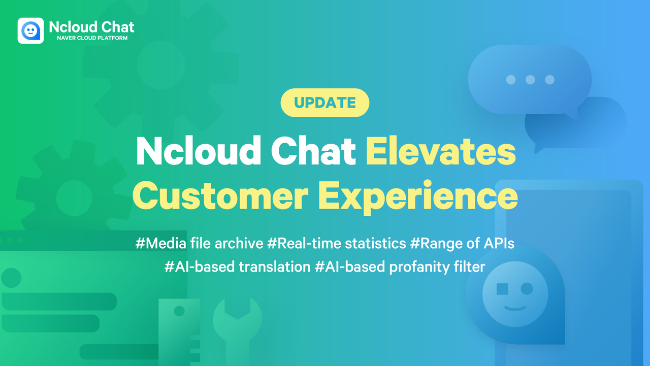 ビジネスチャットソリューションの Ncloud Chat、顧客の利便性を大幅に改善!📈 : NAVERクラウドのブログ