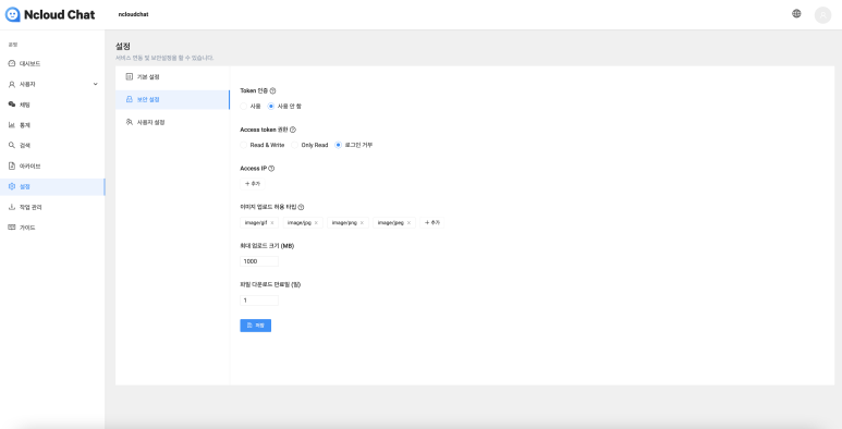 ビジネスチャットソリューションの Ncloud Chat、顧客の利便性を大幅に改善!📈 : NAVERクラウドのブログ