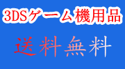 Ace3ds Pro マジコン使い方解説: Ace3ds Pro全般解説