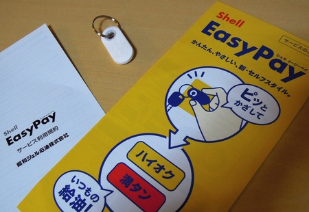 40から始めるポルシェのある生活 : Shell Easy Pay