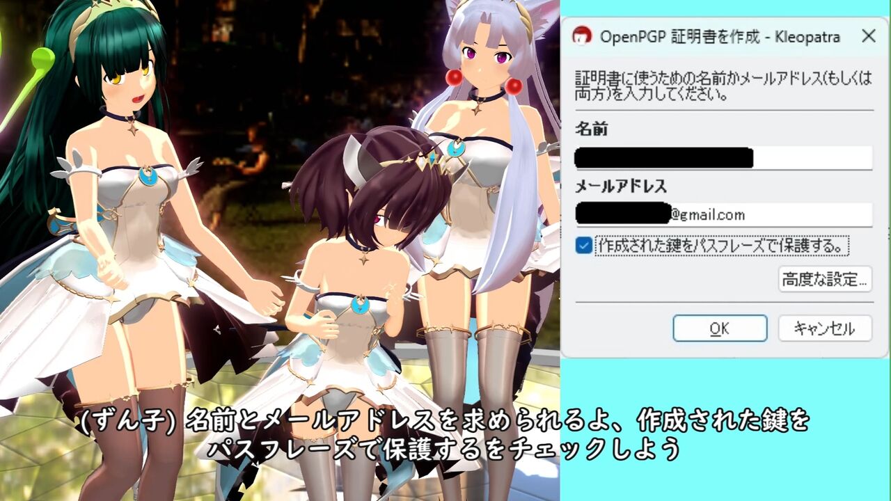 ねこさんなのです : gpg4win と Mailvelope で Windows 版 Gmail も暗号化する東北ずん子