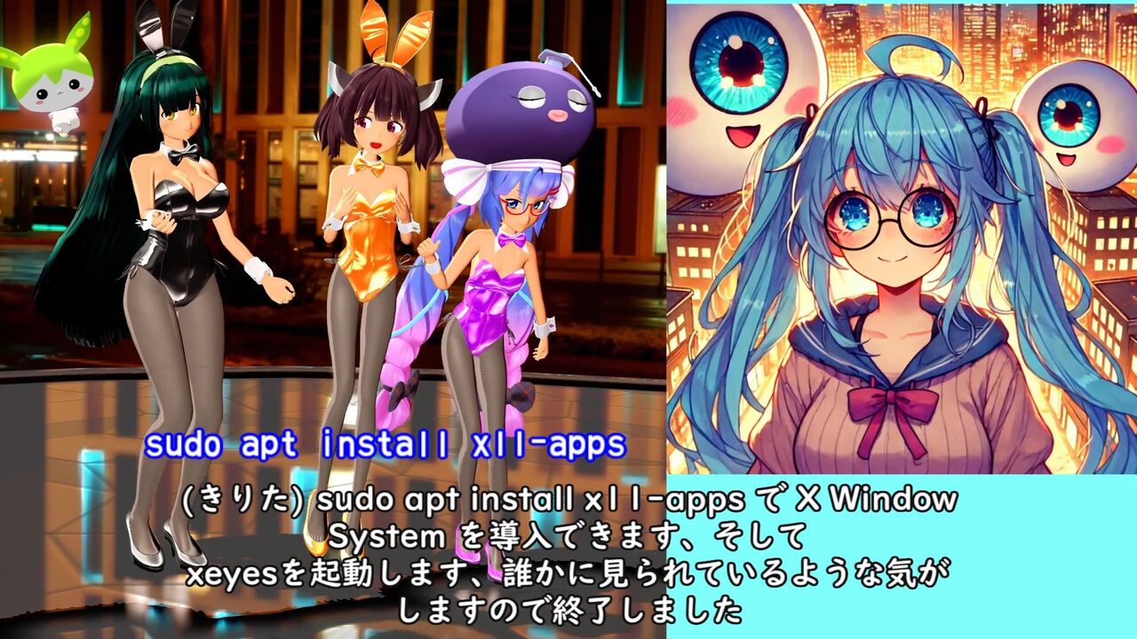 ねこさんなのです : Windows で Linux を動作させる東北ずん子！バニーで楽しく wsl 導入編