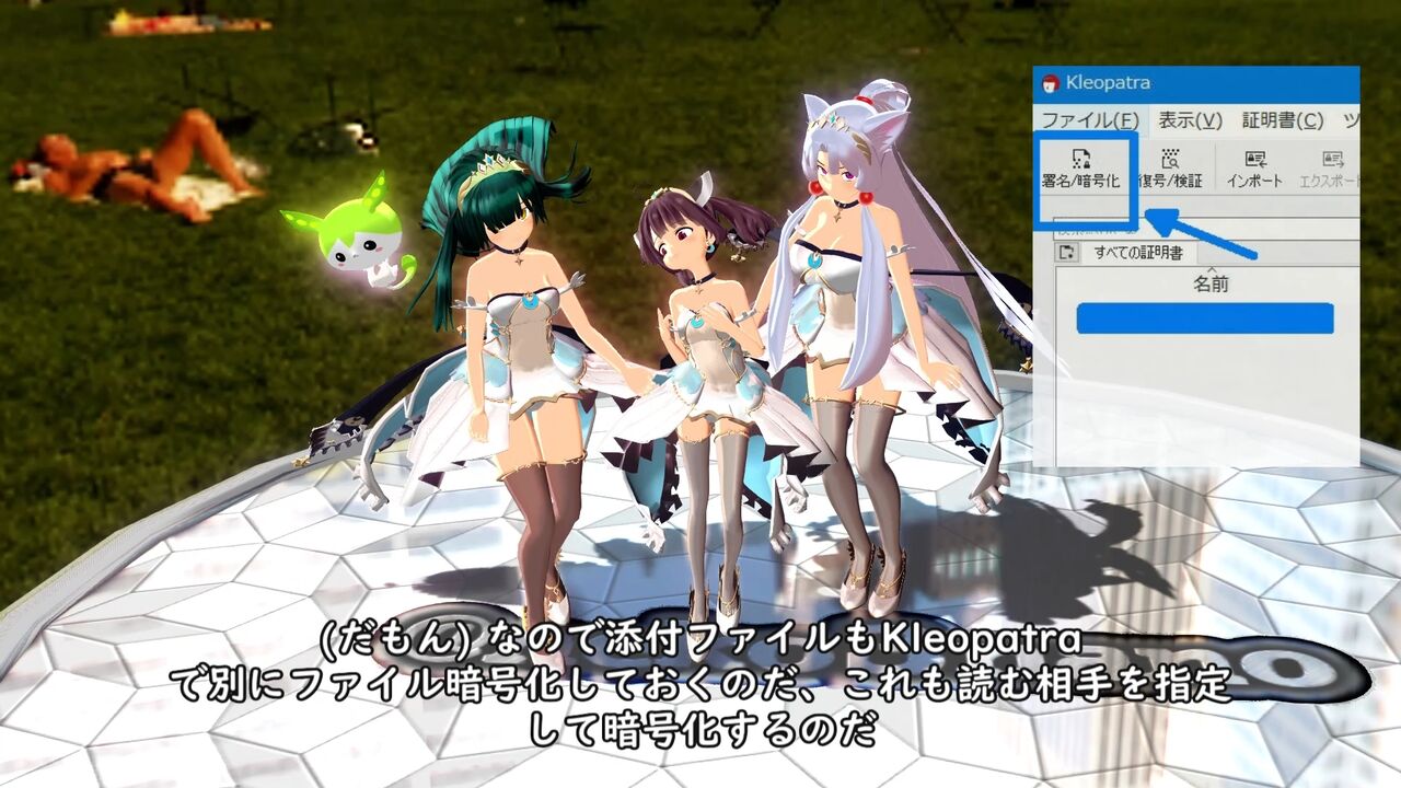 ねこさんなのです : gpg4win と Mailvelope で Windows 版 Gmail も暗号化する東北ずん子