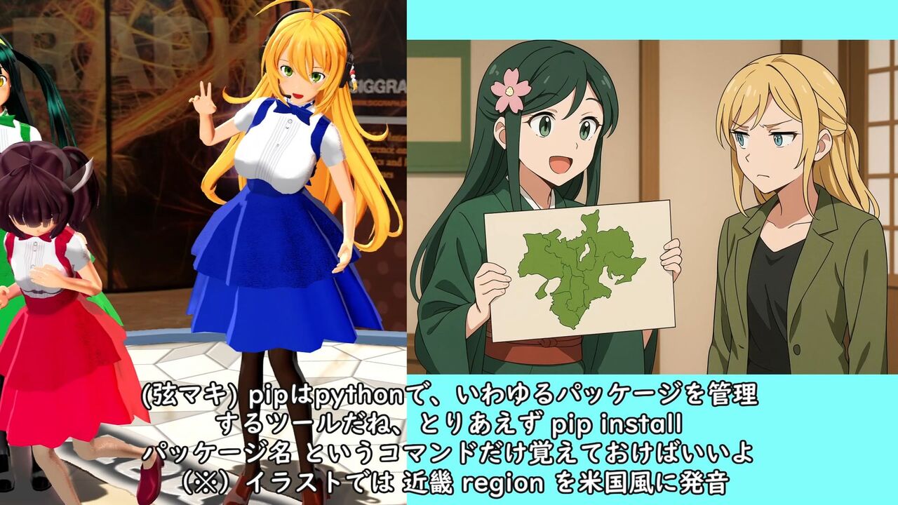 ねこさんなのです : FreeBSD python で形態素解析する東北ずん子（mecab で楽しい文末変換）