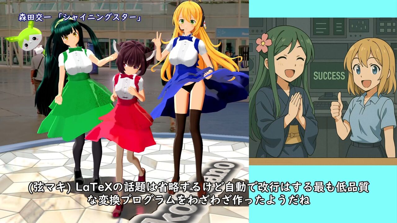 ねこさんなのです : FreeBSD python で形態素解析する東北ずん子（mecab で楽しい文末変換）