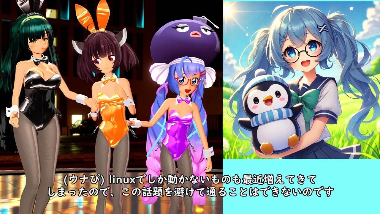 ねこさんなのです : Windows で Linux を動作させる東北ずん子！バニーで楽しく wsl 導入編