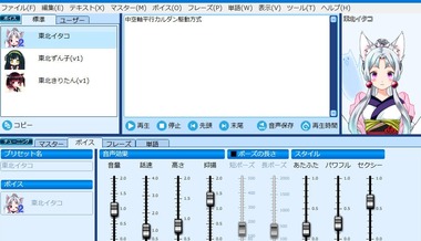 ねこさんなのです : VOICEPEAKでMMDリップモーションを作ってみますのです（東北ずん子）
