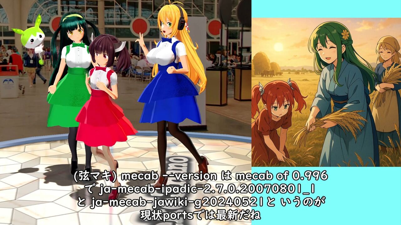 ねこさんなのです : FreeBSD python で形態素解析する東北ずん子（mecab で楽しい文末変換）