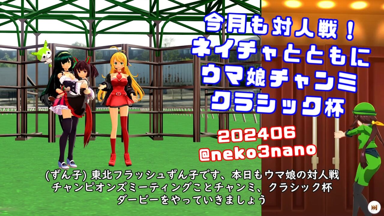 ウマ娘202406チャンミは おなじみ3位ナイスネイチャと ウマ娘202406チャンミは おなじみ3位ナイスネイチャと