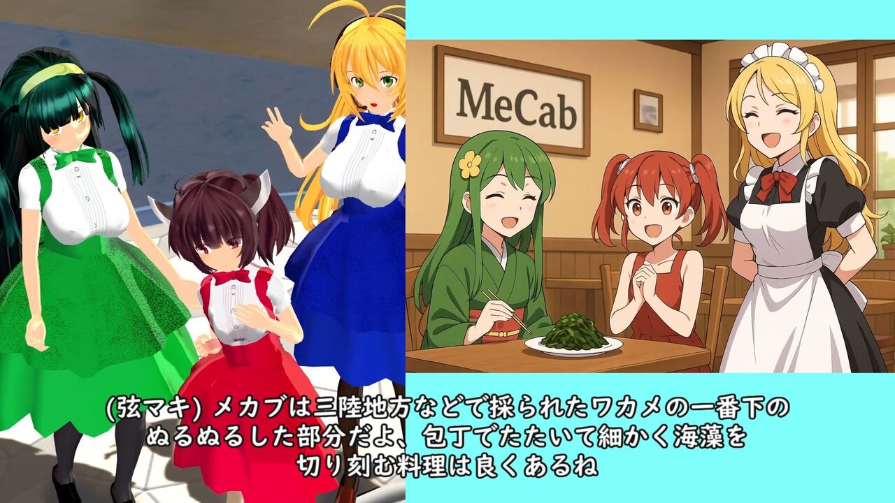 ねこさんなのです : FreeBSD python で形態素解析する東北ずん子（mecab で楽しい文末変換）