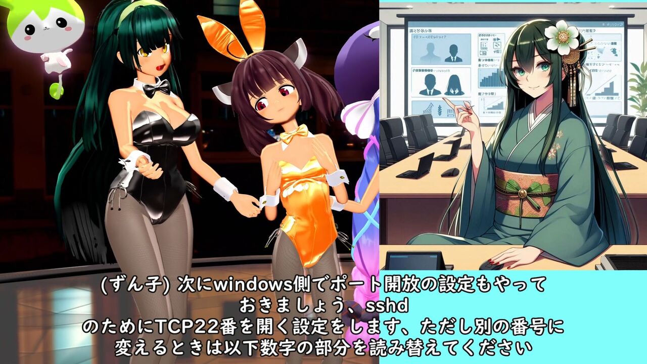 ねこさんなのです : Windows で Linux を動作させる東北ずん子！バニーで楽しく wsl 導入編