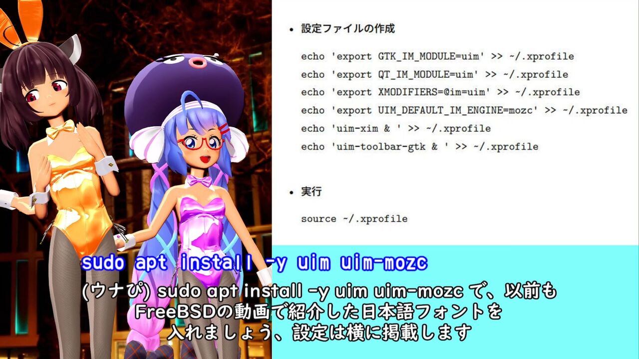 ねこさんなのです : Windows で Linux を動作させる東北ずん子！バニーで楽しく wsl 導入編