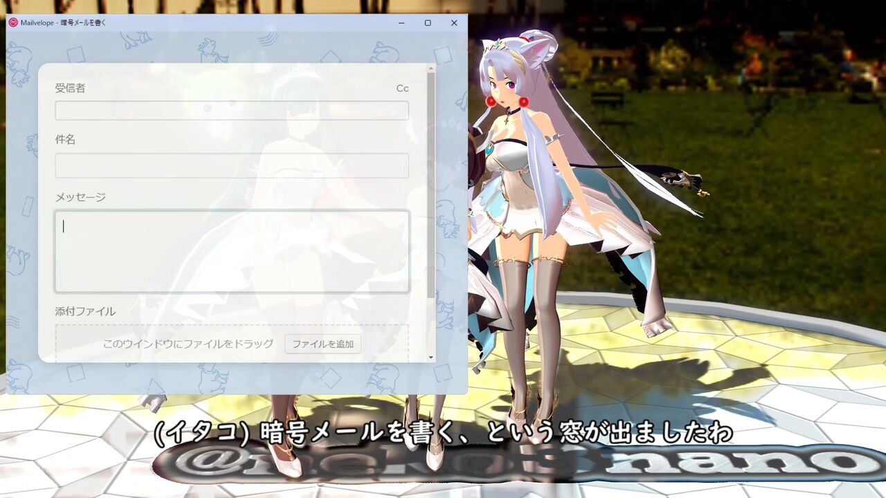 ねこさんなのです : gpg4win と Mailvelope で Windows 版 Gmail も暗号化する東北ずん子